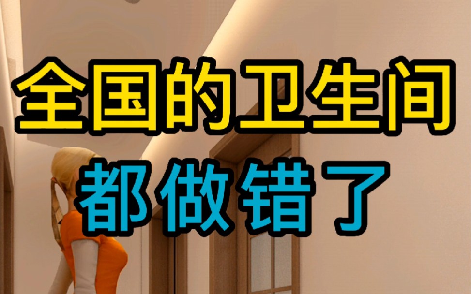 卫生间这样设计太实用了