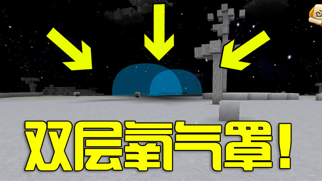 迷你世界:萌眼星存活新姿势!还可以指明方向!