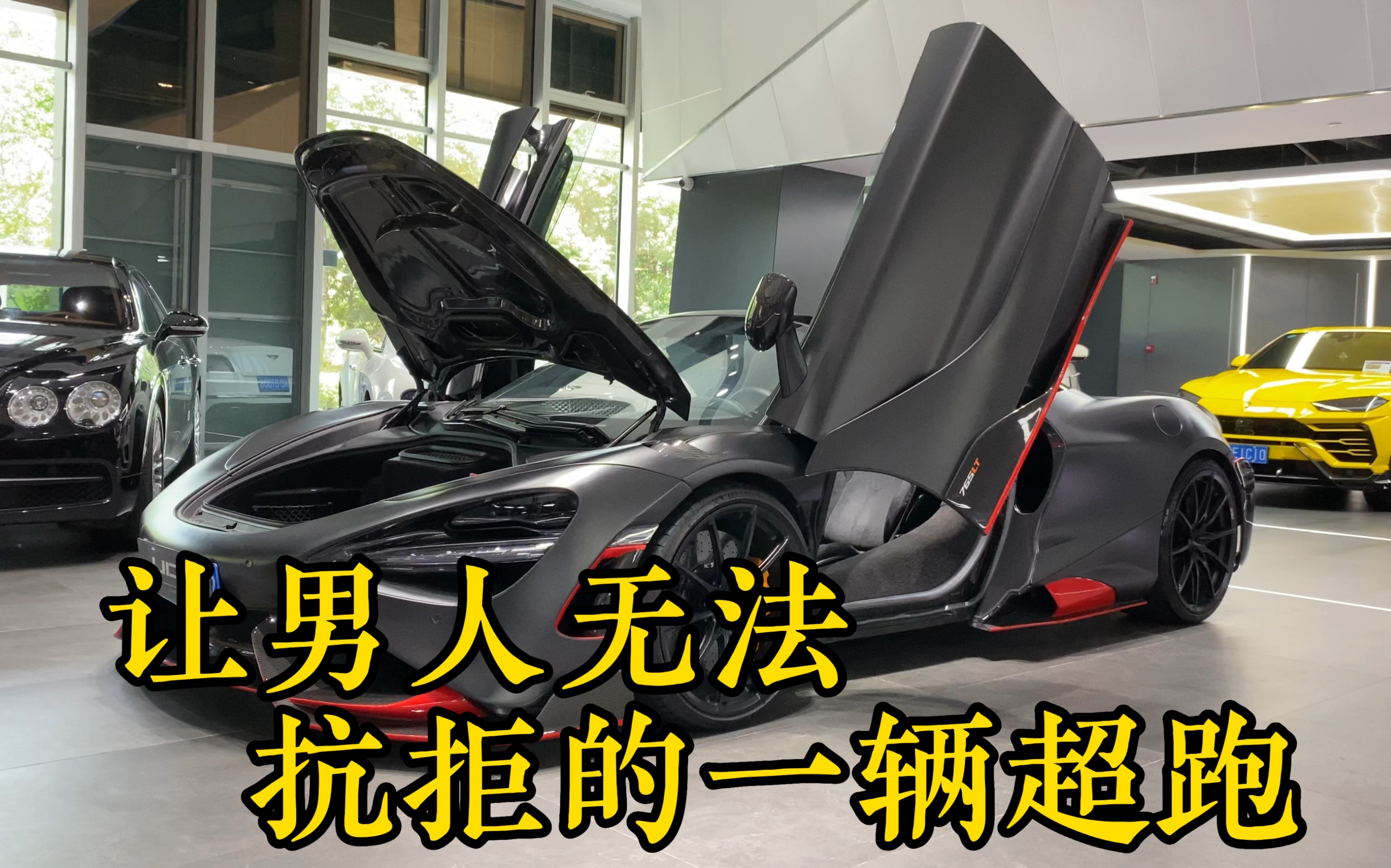 让男人无法抗拒的一辆超跑,迈凯伦720S敞篷,厦门二手车车况检测鉴定