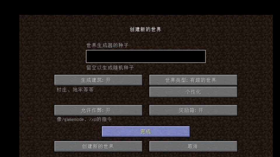 我的世界模组整合包生活大冒险