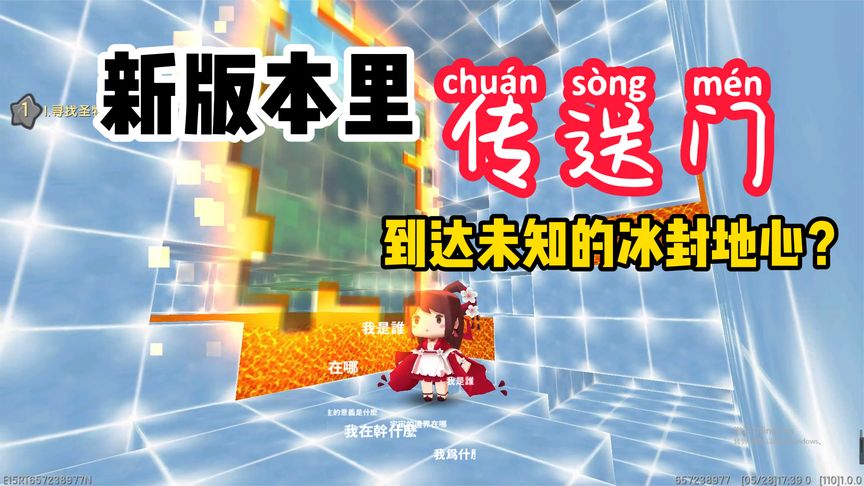 迷你世界:不要穿过新版本里的“传送门”!它会带你到达未知世界