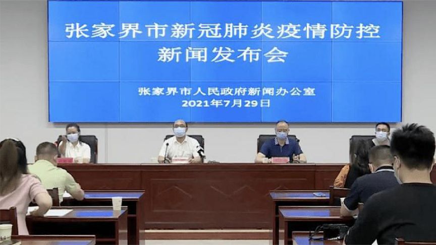 张家界关停全市休闲娱乐场所!政府晚上紧急发声:暂时别来旅游