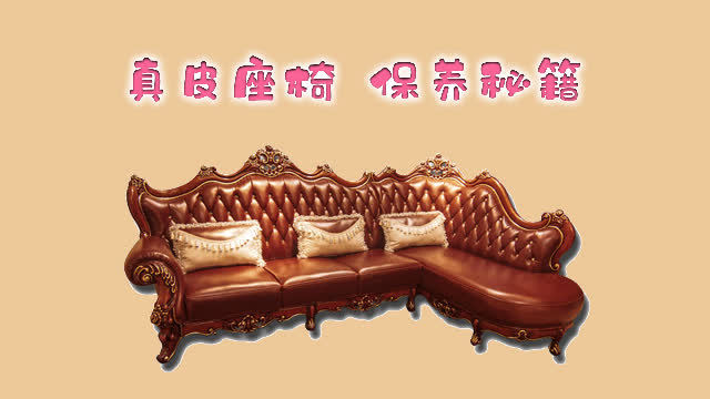 老舅家的皮椅从不加座套!真皮座椅这么保养,才会更有光泽