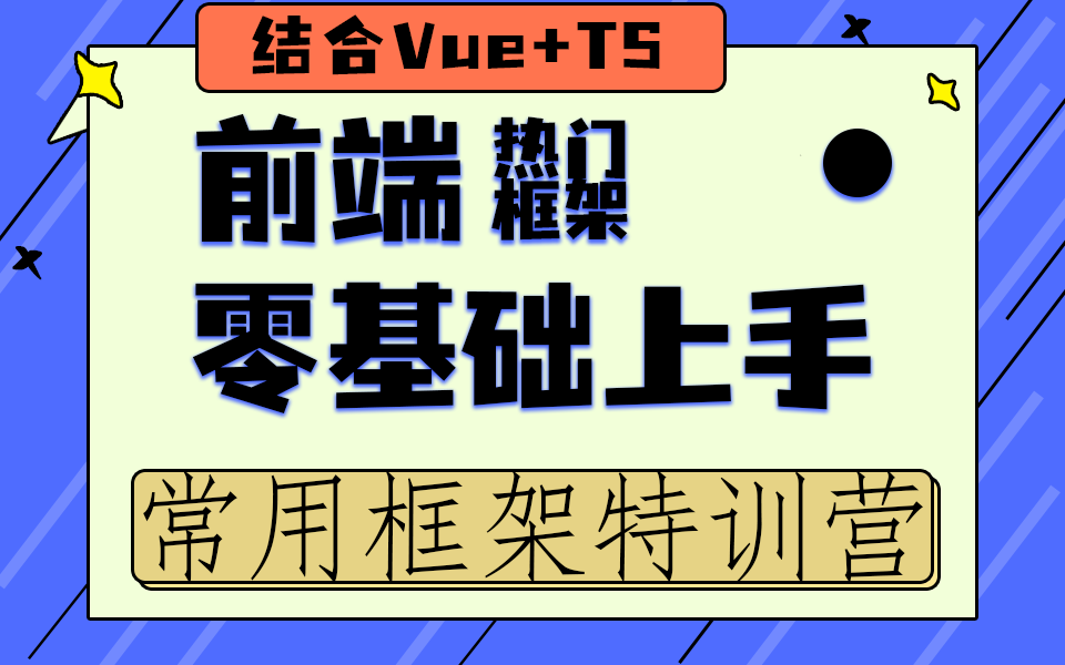 2023最新完整版web前端框架Bootstrap5从入门到精通_HTML/CSS/...
