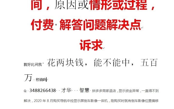 学学崔万喜分析商品平台售后期导致无法退店缺货又该怎么表述