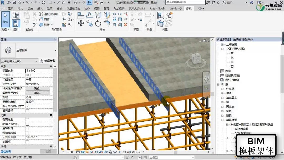 学习方法基础知识,bim土建建模实训总结,系统课程学习