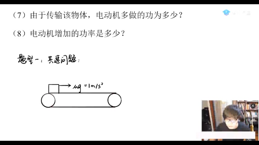 ...羽哥带你冲刺物理高分 20.【动量碰撞】动量定理的应用及连续流体