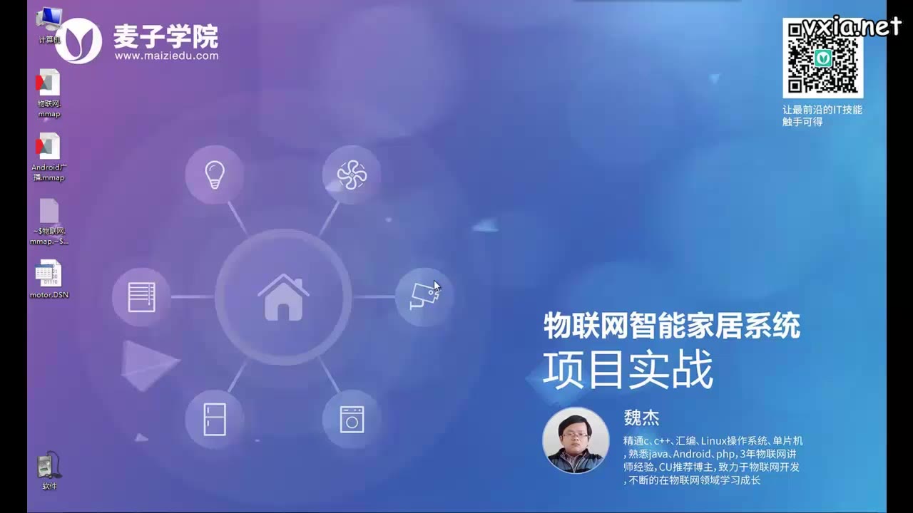 【物联网】【第五阶段 IOT-ARM体系结构与编程】【10 应用:物联网...