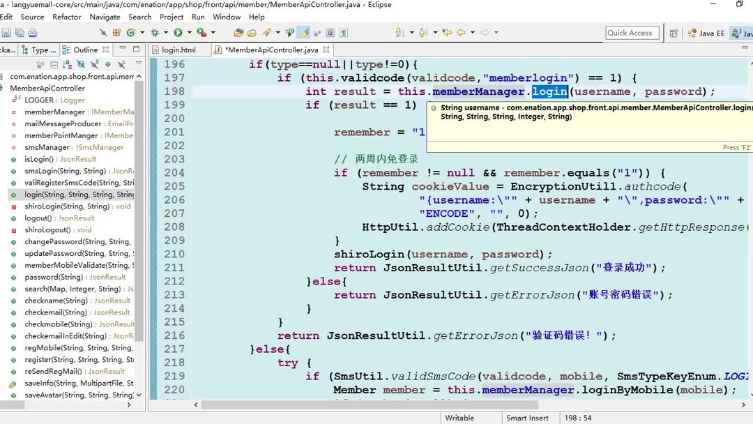 手工实现分布式电商平台会员登陆管理(六)