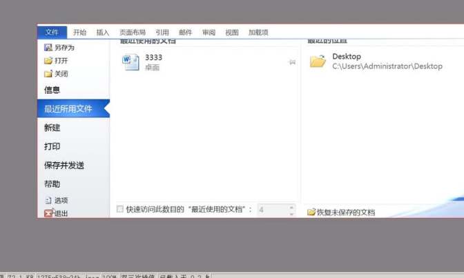 word2010页码显示灰色背景底纹,怎么删除去掉