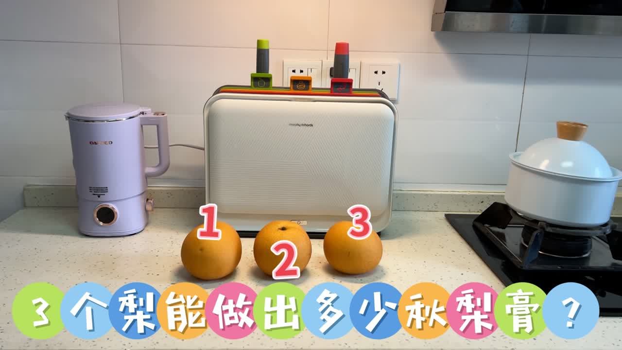 秋冬换季孩子老咳嗽,妈妈花30元买3个梨,自制原浆秋梨膏