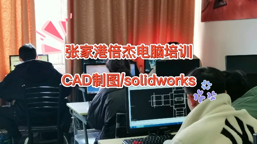 努力造就实力,态度决定高度!张家港UG造型编程、平面设计、ps等