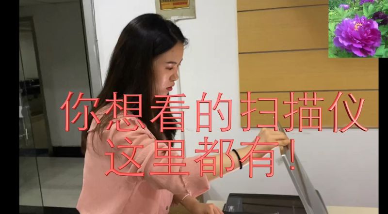 你想看的档案数字化扫描仪这里都有,主播:牡丹哥#档案数字化扫描