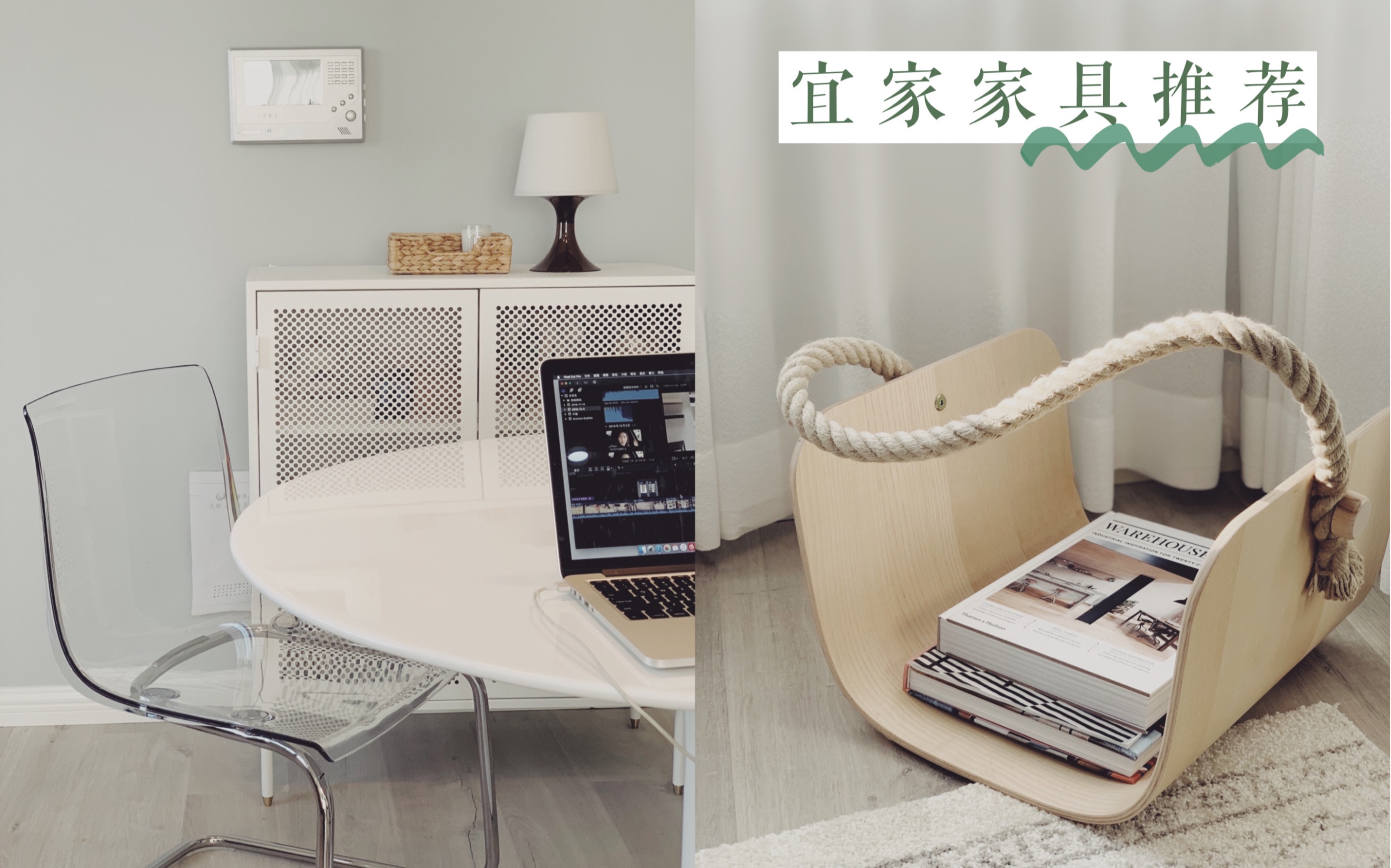vlogmas|挑选宜家「高级感」&「设计感」的家具,和我一起逛宜家