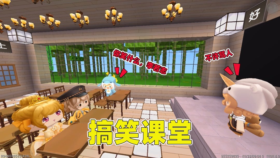 迷你世界:爆笑课堂!学生的名字个个奇葩,老师都被气吐了
