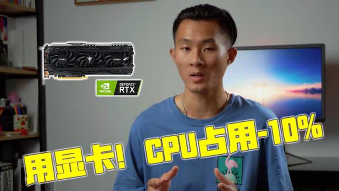 小镇青年的日常(二):直播篇 原来用显卡直播推流差别这么大!