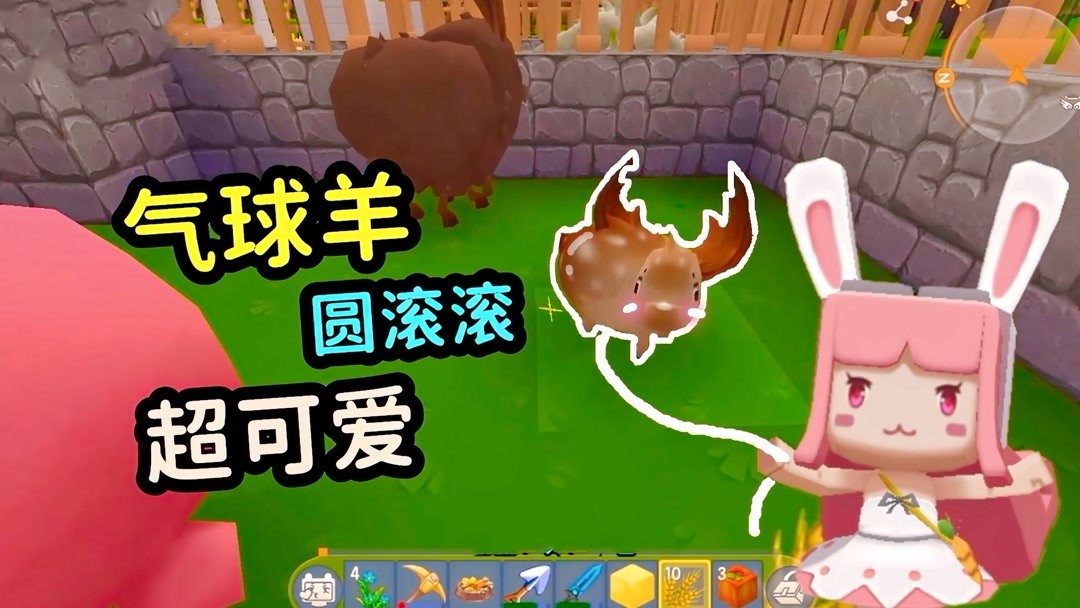 迷你世界33:圆滚滚的气球羊太可爱了,好想抱一抱