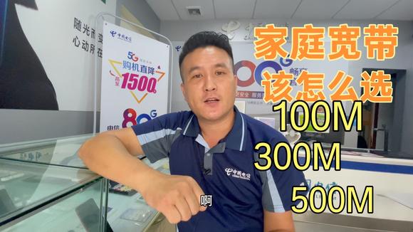 家用宽带100M/300M/500M/1000M有实质区别吗?需要怎么样的路由器
