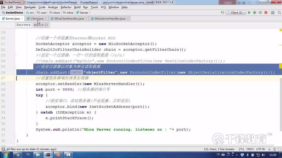 第11章 网络编程_09_MINA客户端程序与发送对象数据_小结