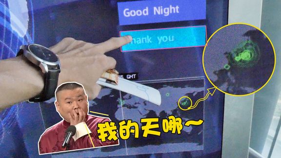 日本人有多爱说谢谢?用超级电脑计算频率,我怀疑机器要崩溃了!