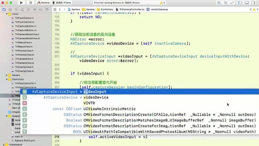 ios开发视频教程全集