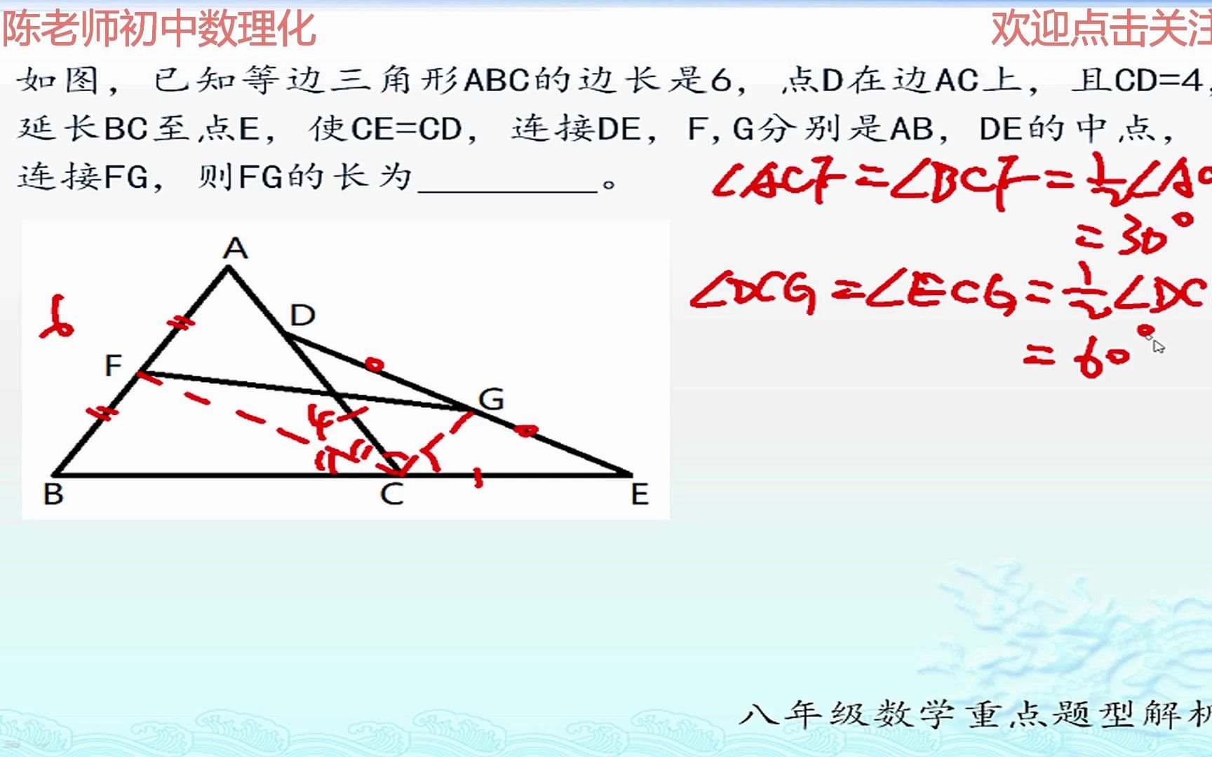 八年级数学题精讲:这条线段看似难求,等边三角形的知识点原来可以...