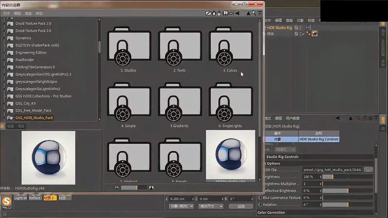 0基础学设计《C4D系列全课程》第3.1节:HDR介绍及使用
