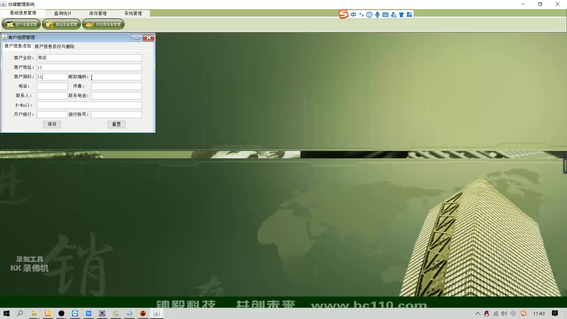 JAVA仓库库存管理系统(仓库进销存管理系统java库存管理系统java...