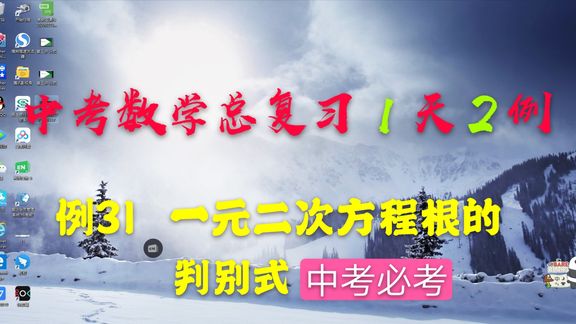 一元二次方程根的判别式,学生没有吃透,题目一改,又不会了