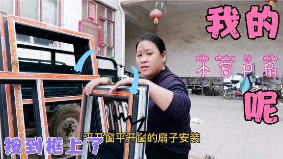 不为挣钱,只为把门窗知识普及,宝妈轩依又给大家带来门窗干货