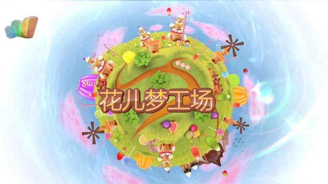 《花儿梦工场》栏目组主办的广州媒体港访学录制活动汤瑞希