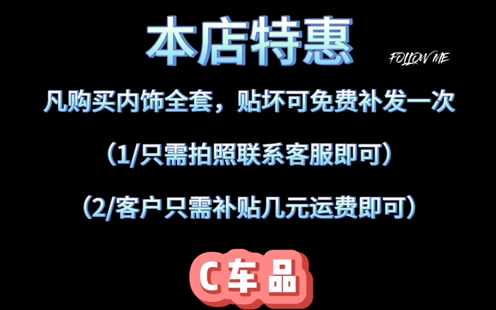 汽车内饰全套碳纤维膜PVC材质内饰改装贴膜视频教程