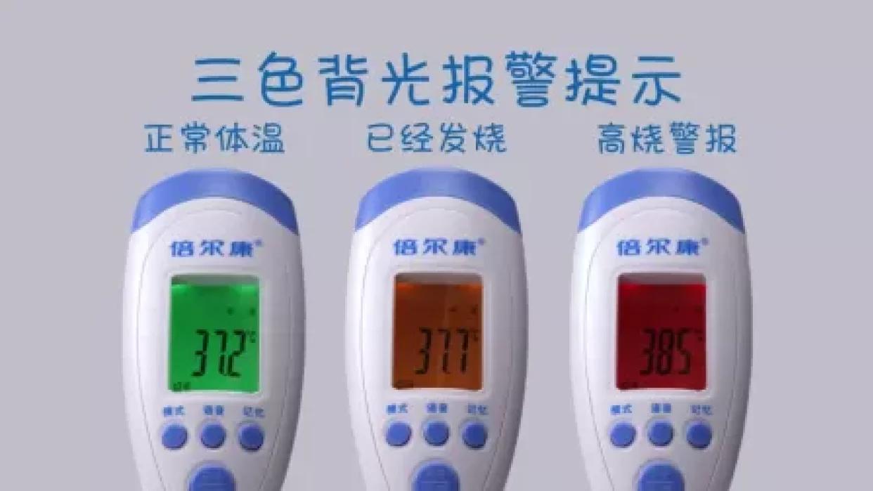 倍尔康(Berrcom)额温枪电子体温计远红外温度计婴儿体温枪JXB-182...