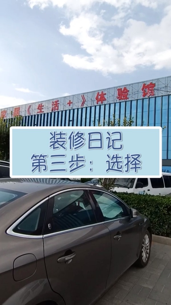 装修公司还是独立设计师?如何选择