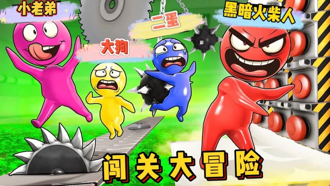 盖瑞模组:大狗三人组被黑暗火柴人困在机关室,他们出得来吗?