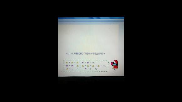 下面的符号各表示数字几?