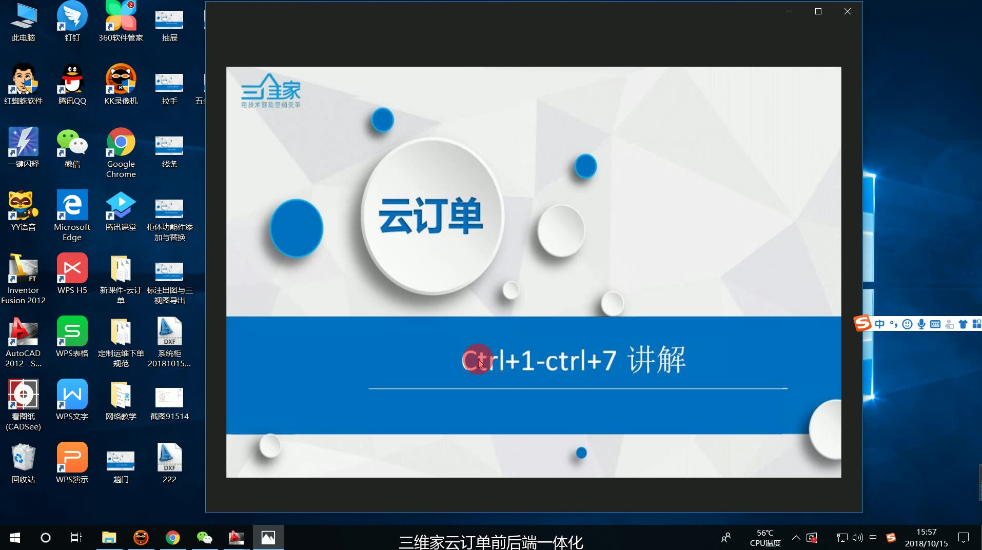 三维家云订单-各类场景模式讲解