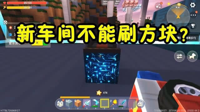 迷你世界:新车间不能刷方块的?来试试看!