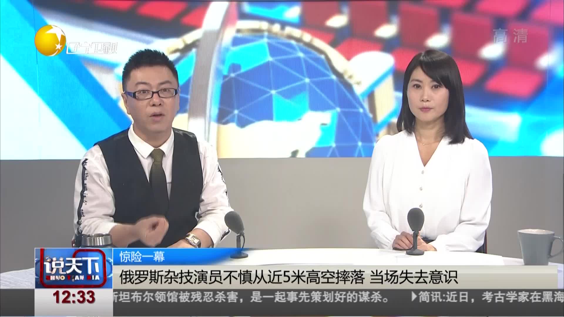 惊险一幕:俄罗斯杂技演员不慎从近5米高空摔落 当场失去意识