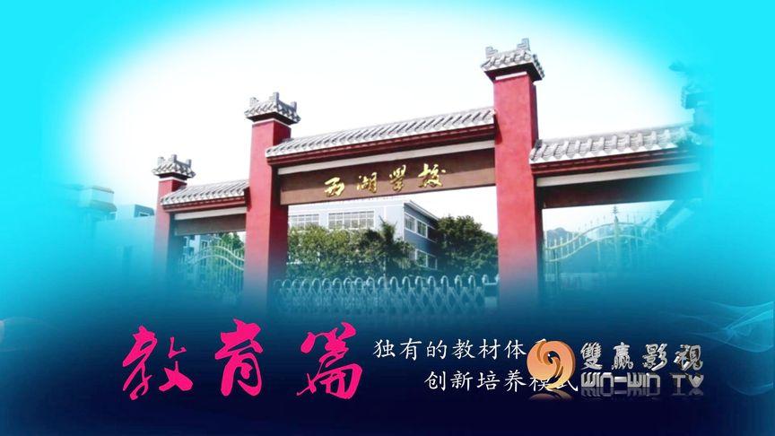 海嘉集团宣传片