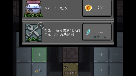 游戏/猛鬼宿舍/五分钟速通杀鬼