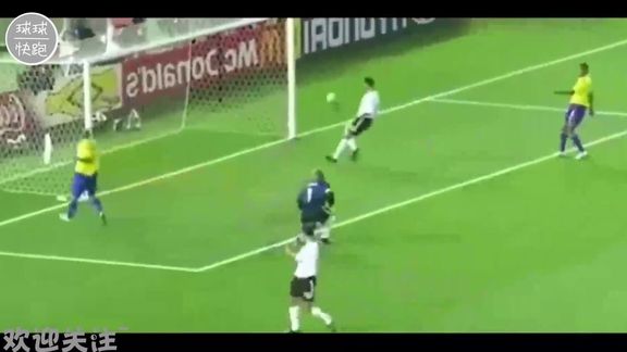 天赋已现重温02年世界杯决赛巴西vs德国,小罗与大罗多次连线