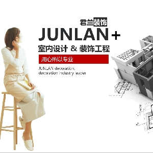 室内装修百晓生 