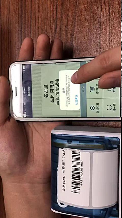 璞趣Q00标签机EXCEL数据导入