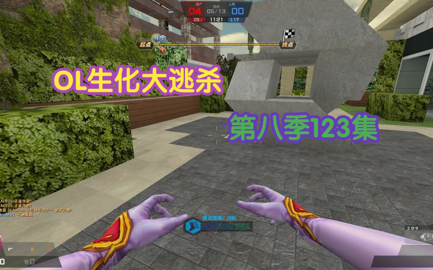 CSOL生化大逃杀 第八季123集 失落孤岛丨营救行动