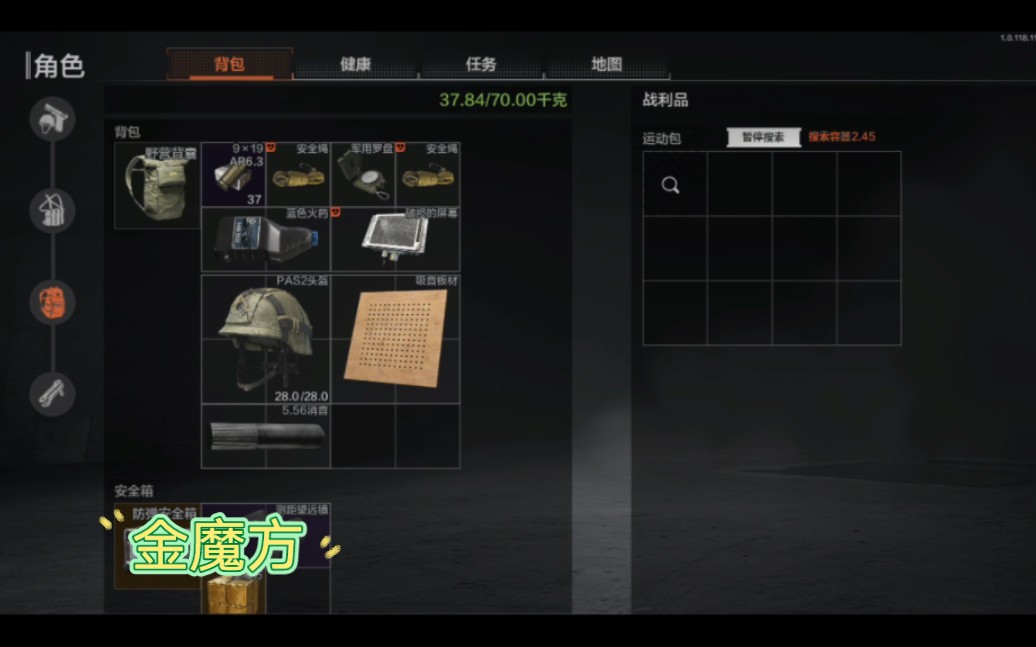 暗区突围(跑刀模拟器1)