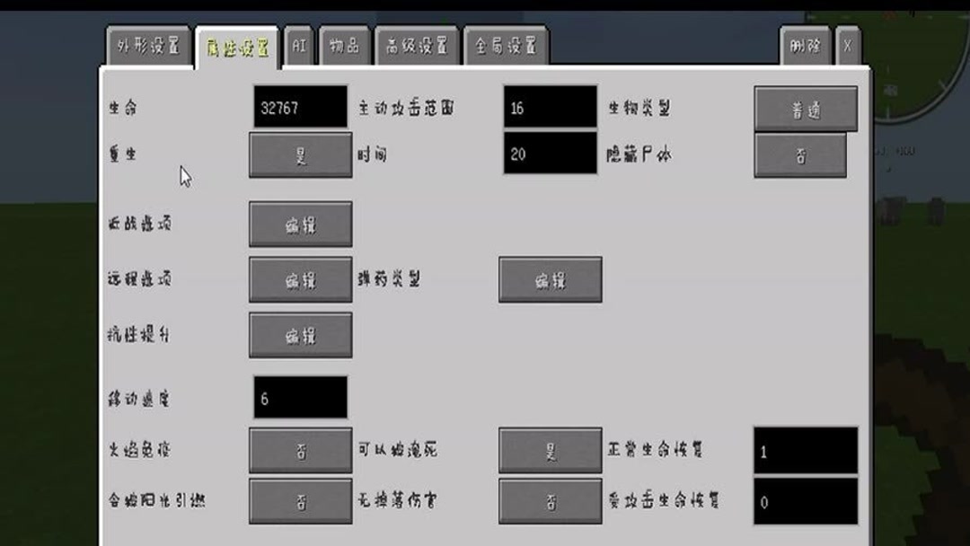 我的世界NPC模组的使用方法【Sky海贼解说】_01