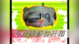 修理箱包修理箱子修拉杆箱修旅行箱修行李箱维修拉杆箱在线播放网,...