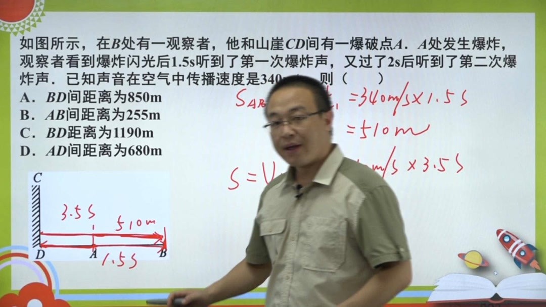 声音的产生和传播-26声速的计算(4)