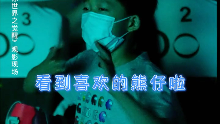 迷你世界之觉醒 宣传片